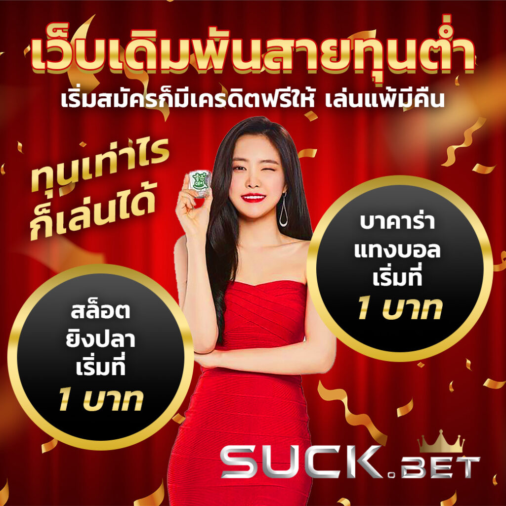 PG789 AUTO เว็บคาสิโนออนไลน์ เว็บตรง กำไรดี จ่ายจริง 100%